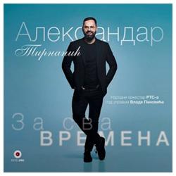 Aleksandar Tirnanić - Za sva vremena (cd)