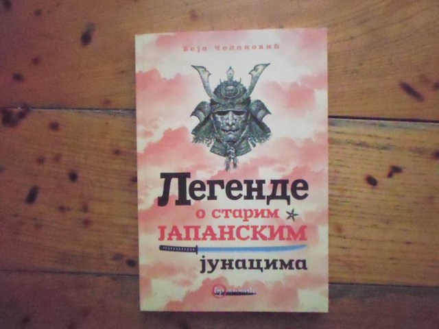 VOJA ČOLANOVIĆ - LEGENDE O STARIM JAPANSKIM JUNACIMA