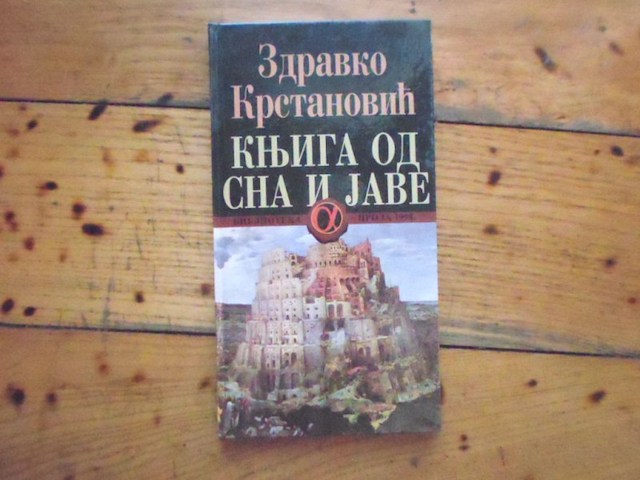 ZDRAVKO KRSTANOVIĆ - KNJIGA OD SNA I JAVE