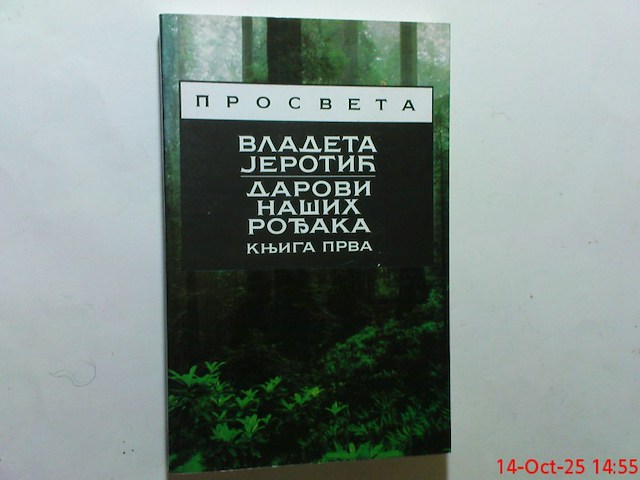VLADETA JEROTIC - DAROVI NASIH RODJAKA