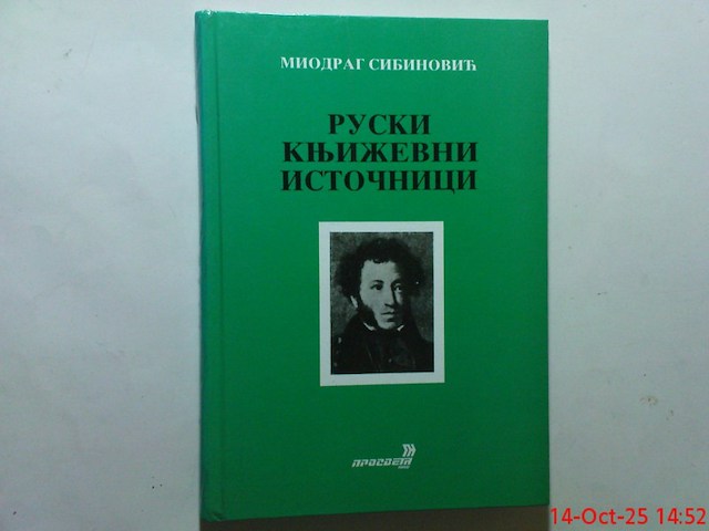 MIODRAG SIBINOVIC - RUSKI KNJIZEVNI ISTOCNICI
