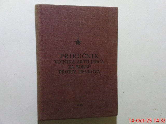 PRIRUCNIK VOJNIKA  ARTILJERCA ZA BORBU PROTIV TENKOVA