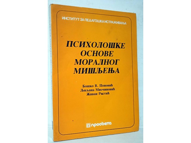 BOŠKO POPOVIĆ-PSIHOLOŠKE OSNOVE MORALNOG MIŠLJENJA