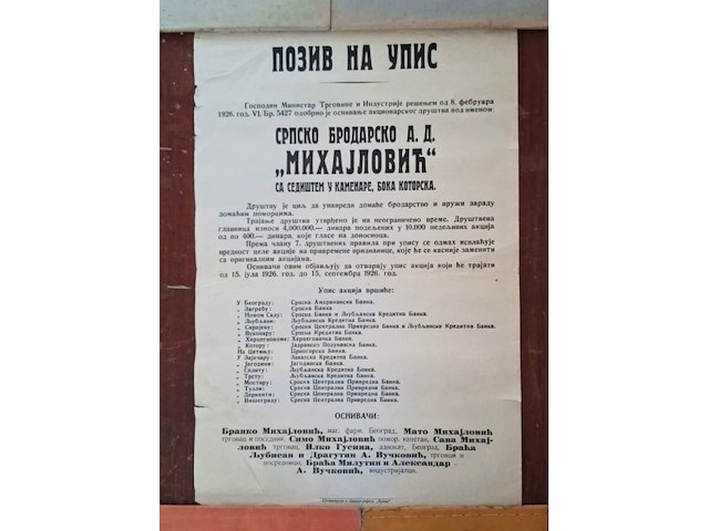 Poziv na upis akcija – Srpsko brodarsko A.D. Boka 1926,