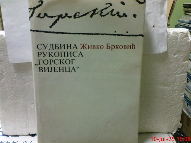 ZIVKO BRKOVIC - SUDBINA RUKOPISA ` GORSKOG VIJENCA `