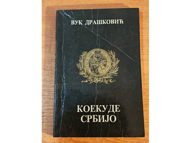 Koekude Srbijo - Vuk Drašković
