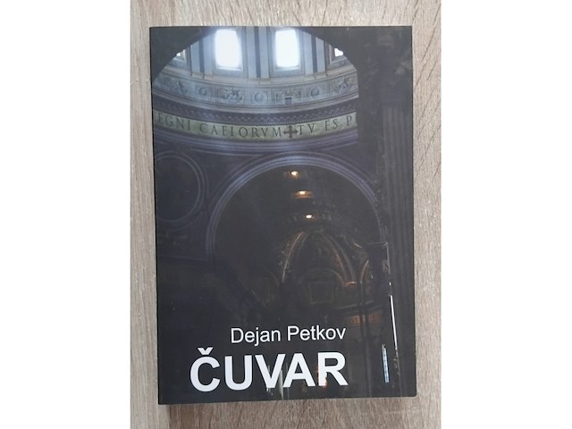 Čuvar Dejan Petkov - NOVA knjiga