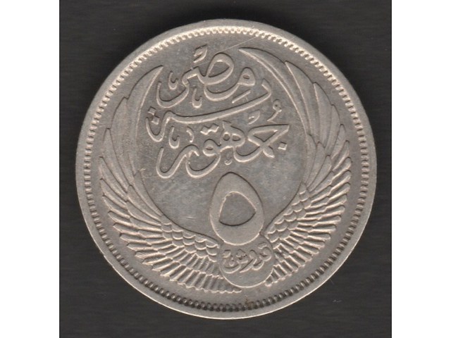 5 Qirsh - 1957 - Egypt, Egipat