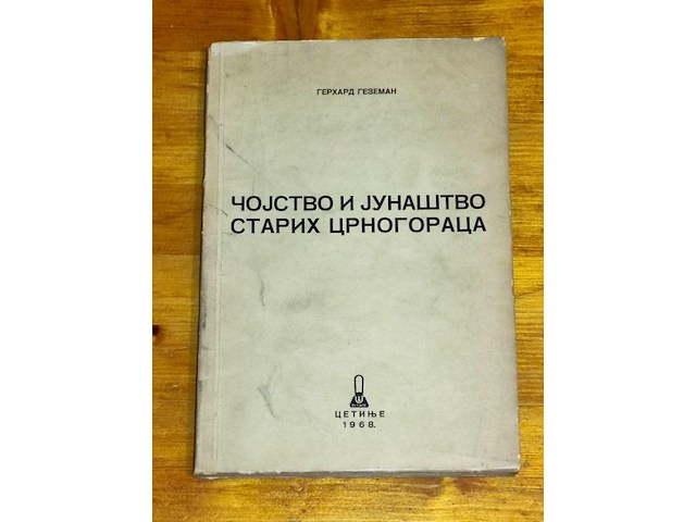 Gerhard Gezeman - ČOJSTVO I JUNAŠTVO STARIH CRNOGORACA