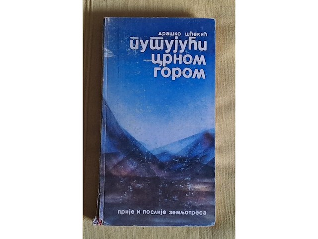 Putujući Crnom Gorom   Draško Šćekić