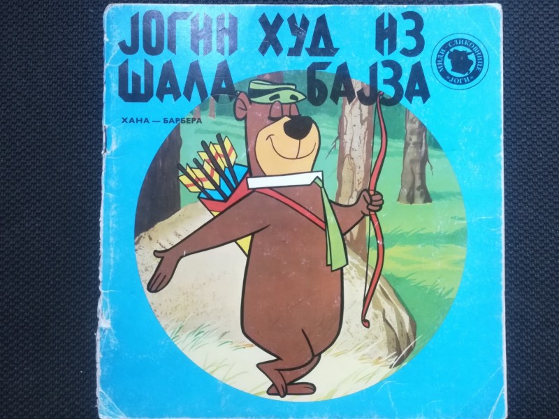 HANA BARBERA- Jogin Hud iz Šalabajza 1972.