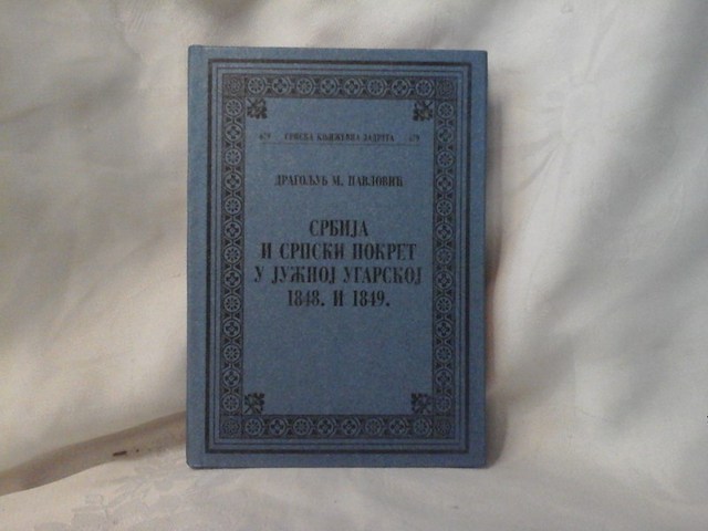 Srbija i srpski pokret u Južnoj Ugarskoj 1848 i 1849