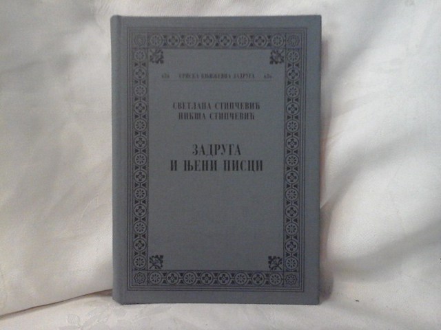 Zadruga i njeni pisci Svetlana i Nikša Stipčević 636