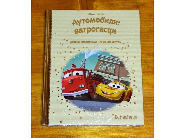 Disney Zlatna biblioteka - AUTOMOBILI - VATROGASCI