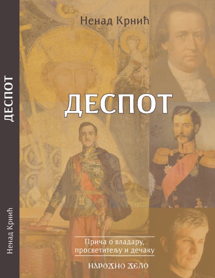 Деспот - прича о владару, просветитељу и дечаку