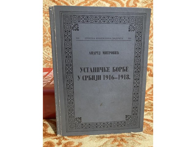 Andrej Mitrović USTANIČKE BORBE U SRBIJI 1916-1918