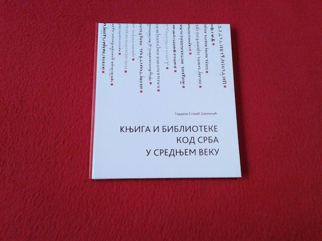 Knjiga i biblioteke kod Srba u srednjem veku