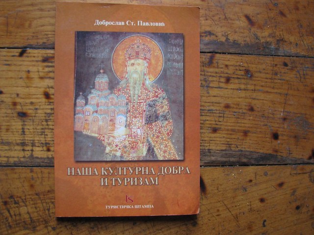 DOBROSLAV PAVLOVIĆ- NAŠA KULTURNA DOBRA I TURIZAM RETKO