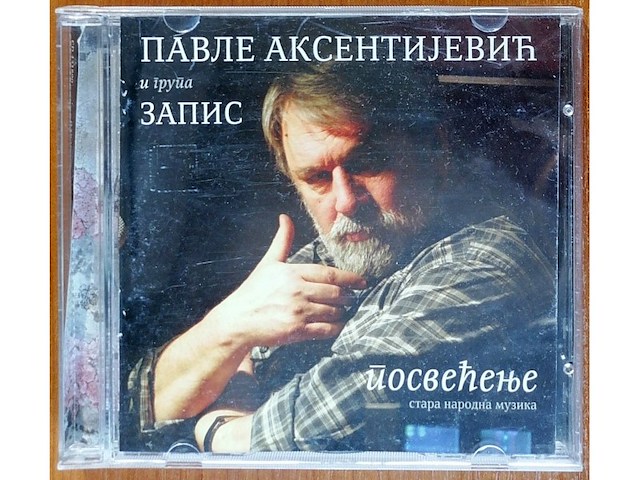 CD folk: PAVLE AKSENTIJEVIĆ - Posvećenje (2007) MINT