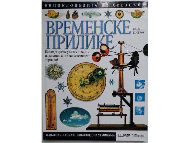 Enciklopedija sveznanje  - Vremenske prilike