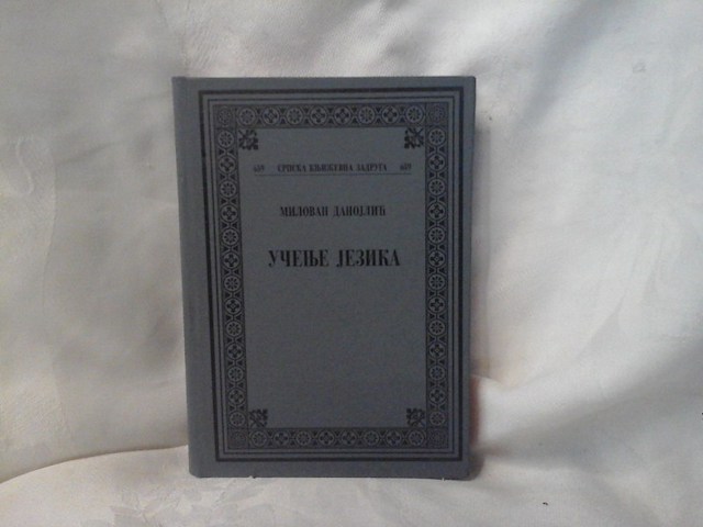 Učenje jezika Milovan Danojlić SKZ 659