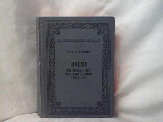 Poeme Matija Bećković SKZ 508 Reče mi jedan čoek