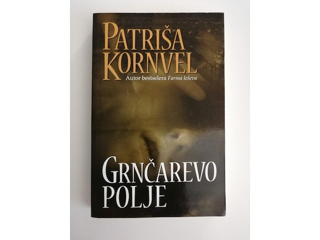 Grnčarevo polje - Patriša Kornvel RASPRODATO IZDANJE