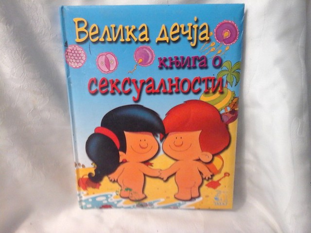 Velika dečja knjiga o seksualnosti