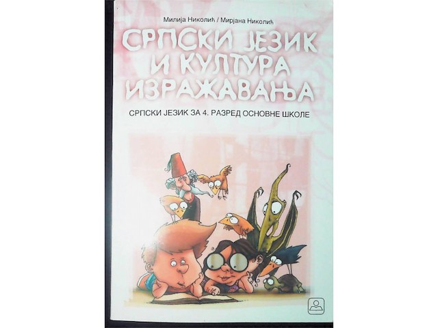 Nikolići ➡️ Srpski jezik i kultura izražavanja ➡️ 2002g