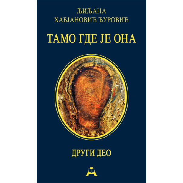 Tamo gde je ona, II deo - mek