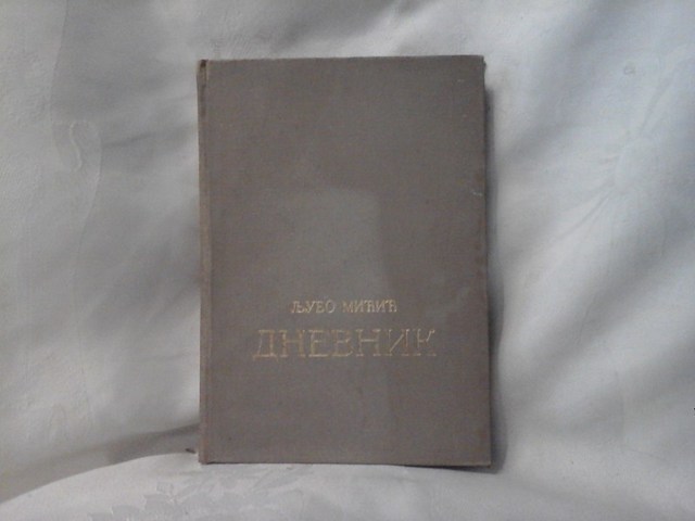 Dnevnik Ljubo Mićić Veliki prvi svetski rat