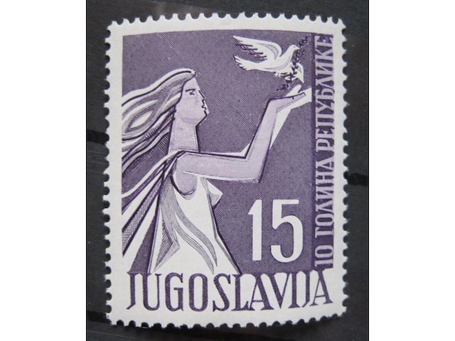 FNRJ 1955, 10 god osnivanja FNRJ, MNH, Š-1118