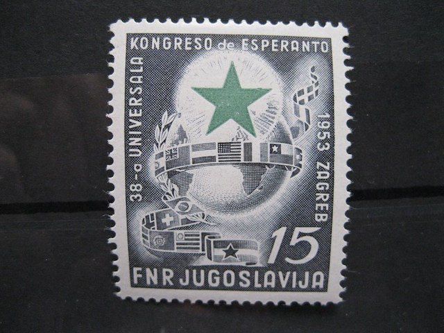 FNRJ 1953, Esperanto, MNH, Š-1063
