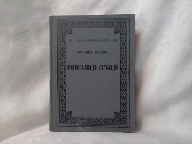 Opisanije Srbije Vuk Ste Karadžić SKZ 527