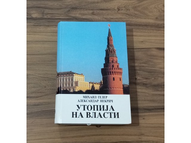 Utopija na vlasti: istorija Sovjetskog Saveza