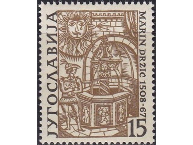 FNRJ 1958, 450 god rođenja Marina Držića, MNH, Š-1206