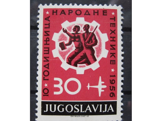 FNRJ 1956, 10 god Narodne tehnike, MNH, Š-1135