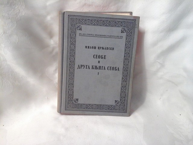 Seobe I i druga knjiga seoba Miloš Crnjanski SKZ 371