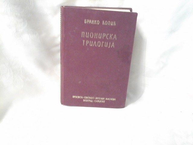 Pionirska trilogija Branko Ćopić