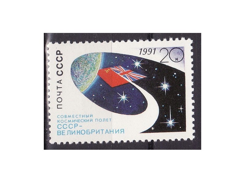 SSSR - kosmos 1991.