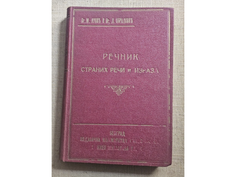 Rečnik stranih reči i izraza. iz 1928