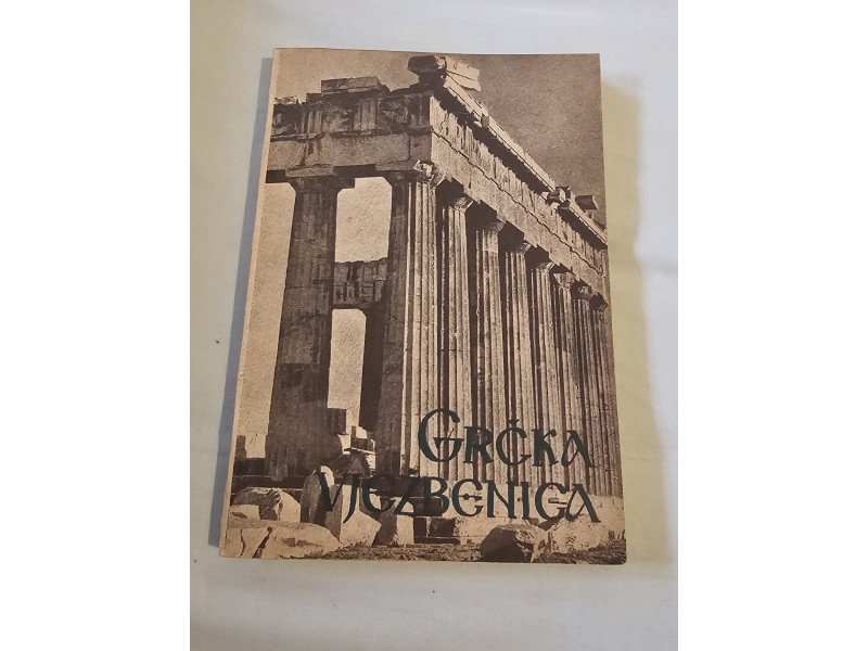GRČKA VJEŽBENICA za klasičnu gimnaziju 1951.