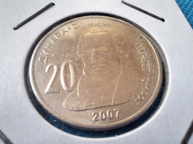 Srbija - 20 Dinara, 2007.