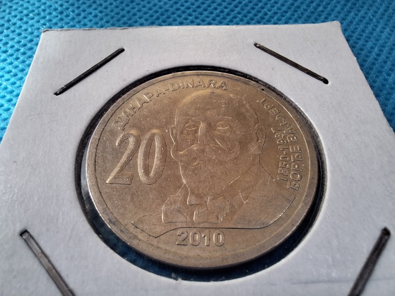 Srbija - 20 Dinara, 2010.