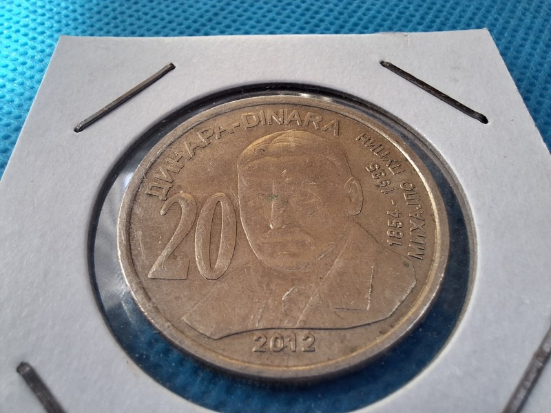 Srbija - 20 Dinara, 2012.