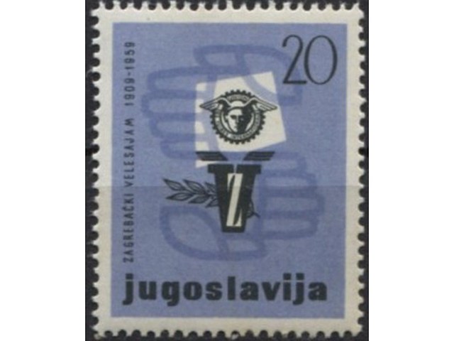 FNRJ 1959. 50 god Zagrebačkog velesajma, MNH, Š-1265