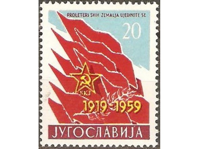 FNRJ 1959. 40 god KPJ, MNH, Š-1244