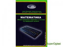 Časovi matematike priprema prijemnog ispita upisa na fakultet