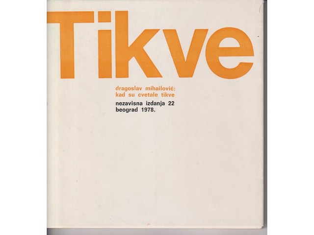 TIKVE /DRAGOSLAV MIHAILOVIĆ + kolekcionarski, 2866/3000