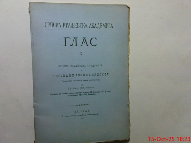 GLAS - SRPSKA KRALJEVSKA AKADEMIJA -  X